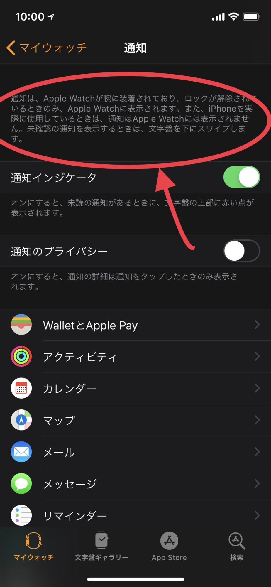 『タスク管理ができるiPhoneアプリ「Taskuma（たすくま）」とApple Watch3の連携』 – それで大丈夫だから！