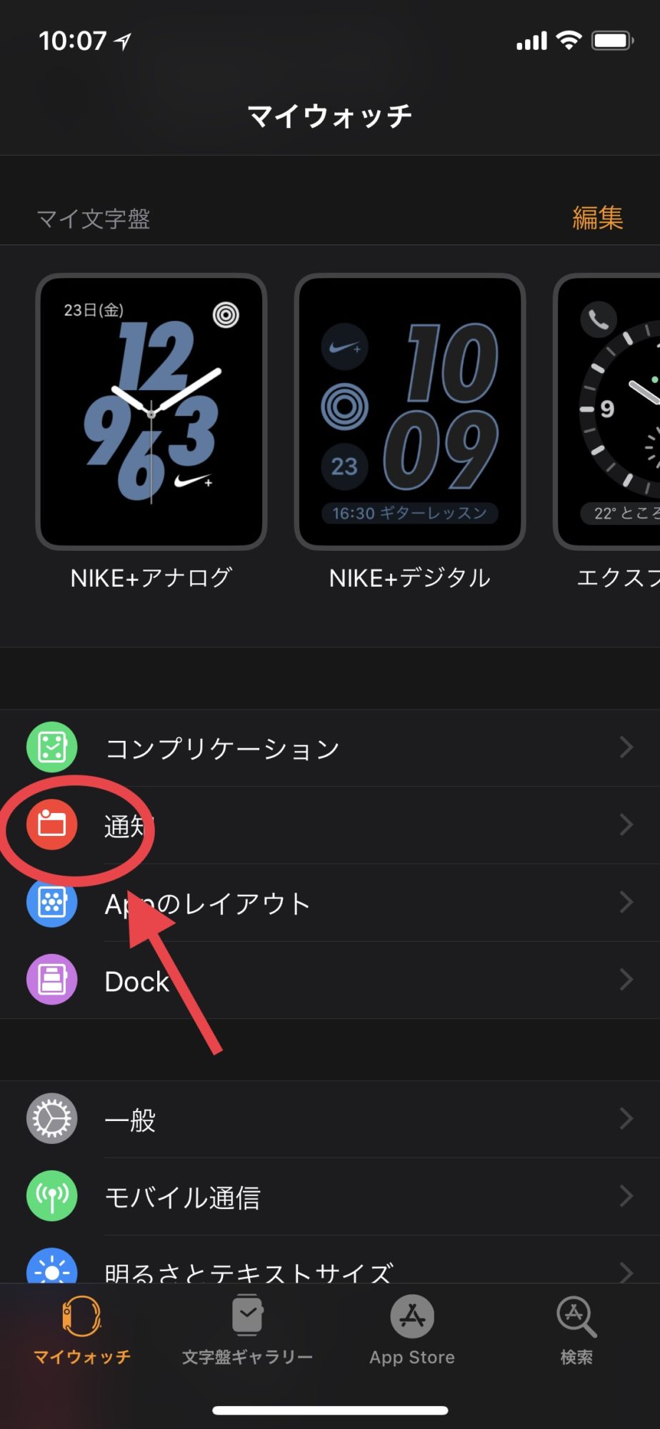 『タスク管理ができるiPhoneアプリ「Taskuma（たすくま）」とApple Watch3の連携』 – それで大丈夫だから！